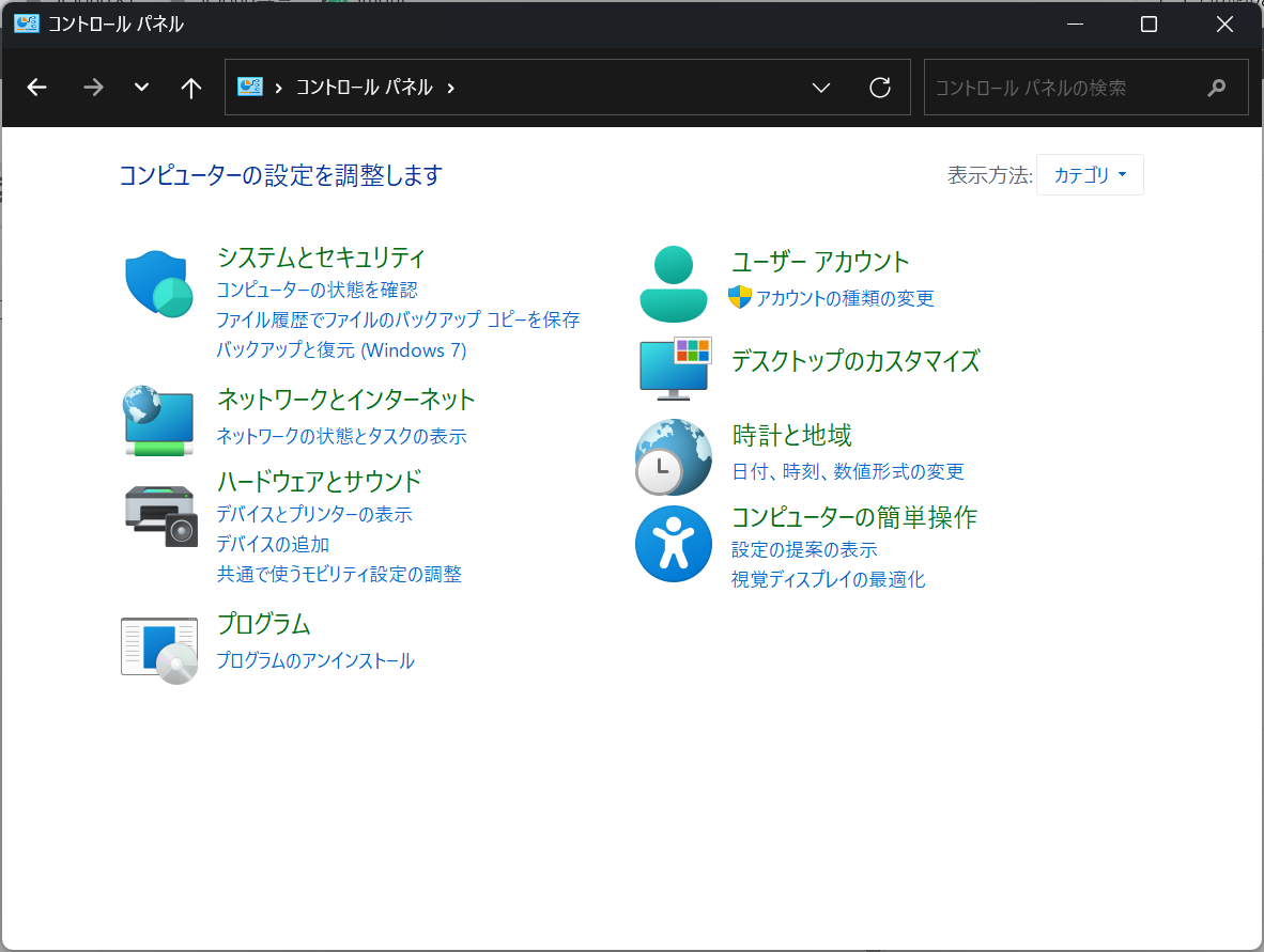 Windowsが不定期に再起動するKP41 | spanky world